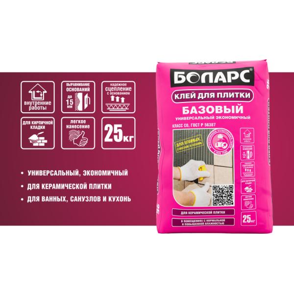 Клей для плитки Боларс БАЗОВЫЙ (25 кг/48 меш) — купить в Москве ᐉ Интернет-магазин DEKORKERAMIK